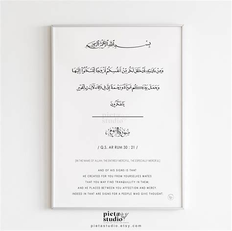 Quran Surah Ar Rum Verse 21 Calligraphy Wall Art Quotes With Etsy Canada