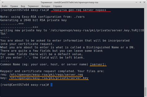 Instructions For Installing And Configuring OpenVPN On CentOS