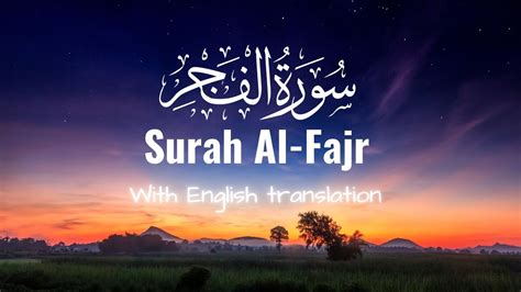 Surah Al Fajr With English Translation Abdullah Al Khalaf YouTube