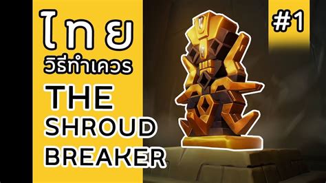 Sea Of Thieves Tall Tales Ep The Shroudbreaker Youtube
