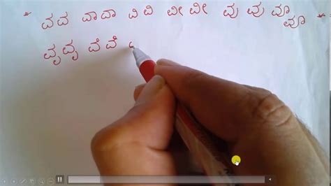 Introduction To Kannada Alphabets Lesson 32 Kaagunitha Of V YouTube