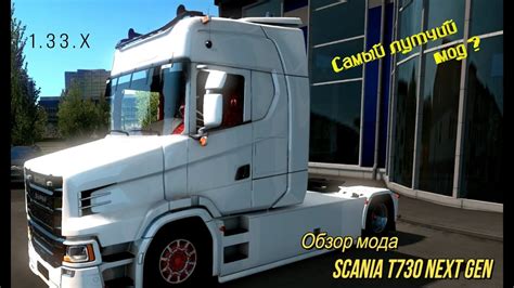 Euro Truck Simulator Scania T Next Gen Youtube