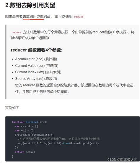 new set数组对象去重失败 new set去重 不能去重同样的对象 csdn博客