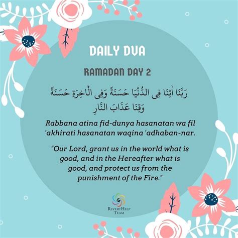Dua Day 2 Ramadan Day Best Ramadan Quotes Ramadan Quotes From Quran