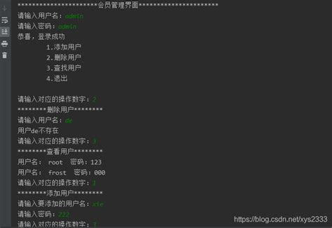 python 会员管理系统 系统功能说明 1 系统管理员只有一个用户 admin 密码 admin 2 系统管理员登陆 csdn博客