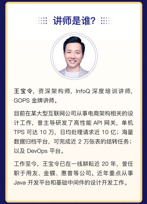 Java 并发编程实战班