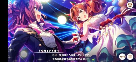 ガンバ春雨9期溺愛タニシ on Twitter これはトウカイテイオーとネイチャテイネイはいいぞ https t