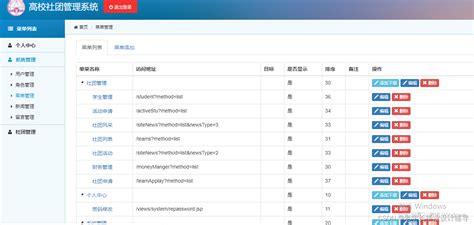 javaweb基于jsp servlet开发高校社团管理系统（前台 后台） 大作业 毕业设计源码 web大作业 java和jsp实现简易社团管理系统 csdn博客
