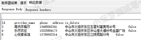 jmeter系列（30） 详解 jdbc request csdn博客