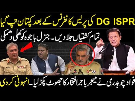 Imran Khan Brutal Response To Gen Bajwa Fawad Ch Exposed DG ISPR