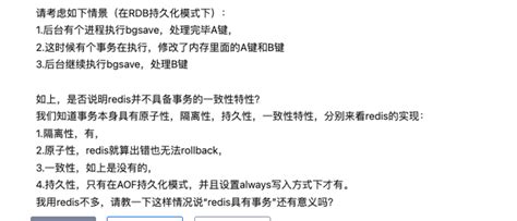 一文讲透 redis 事务 （事务模式 vs lua 脚本） 个人文章 segmentfault 思否