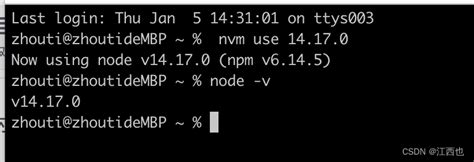 mac nvm管理node，vscode与终端node版本不一致 mac vscode 系统node csdn博客