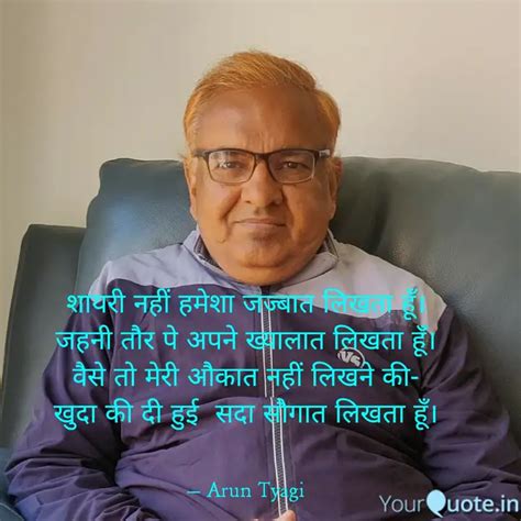 शयर नह हमश जजबत ल Quotes Writings by Arun Tyagi YourQuote