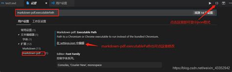 vscode 中markdown导出pdf [markdown pdf] installing chromium csdn博客