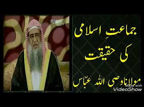 Jamat E Islami Ki Haqeeqat By Shaikh Wasiullah Abbas Mufti Masjid Al