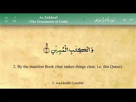 043 Surah Az Zukhruf By Mishary Bin Rashid Alafasy English Translation