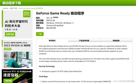 最详细的 windows 下 pytorch 入门深度学习环境安装与配置 （gpu版本） pytorch gpu环境搭建 csdn博客