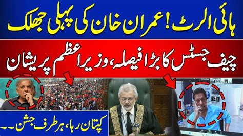 LIVE Imran Khan S Appearance In SC Chief Justice Big Decision