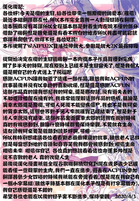 第25頁 C96 Rollingハイエナ タカはん ゾンビ肉接営業 ゾンビランドサガ 中国翻訳 H動漫 裏番 漫畫