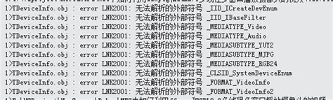 error lnk2001 无法解析的外部符号 iid icreatedevenum icreatedevenum lib csdn博客