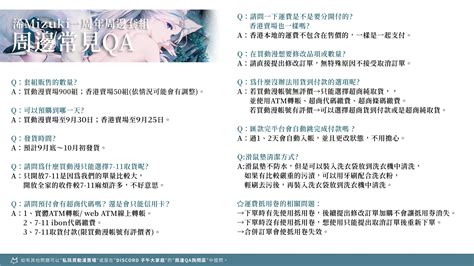 浠Mizuki8 27新曲投稿 8 28一周年紀念合唱祭 on Twitter 相關常見Q A 有其他問題也歡迎到官方DC群周邊QA