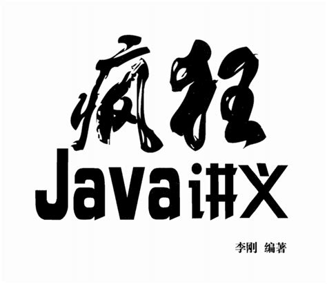 java编程入门书籍推荐：《疯狂java讲义》 知乎