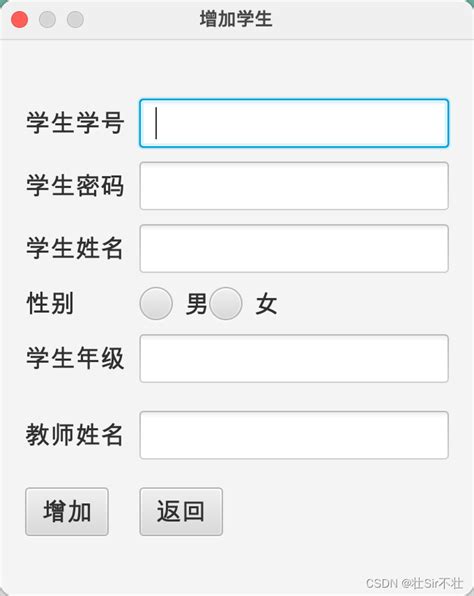 javafx mysql 学生管理系统 超详细 fxml学生管理系统 csdn博客