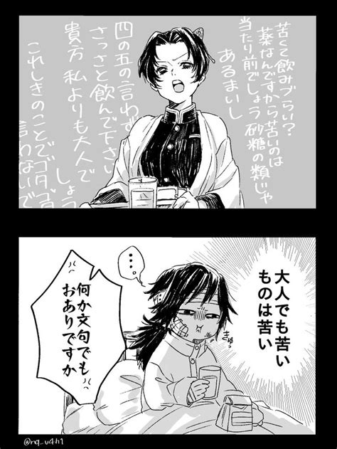 Pin Von Phung Nguyen Auf Kimetsu No Yaiba