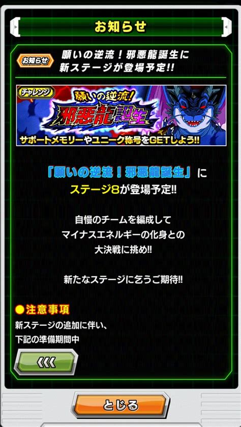 Dokkan Assets Dbz Assets Ripgachatalks On Twitter Rt