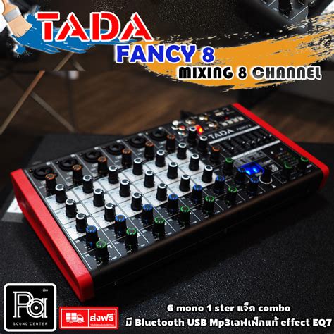 TADA FANCY 8 MIXER