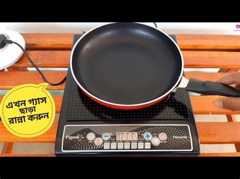 Pigeon Favourite IC 1800 W Induction Cooktop Unboxing Full Review
