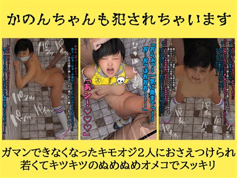 2021 6 17 RJ331979 彼氏持ちの生意気メスガキ姉妹をわからせるCG エロ同人広場