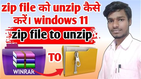Zip File Ko Unzip Kaise Kare How To Zip File To Unzip Winrar App Se