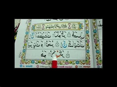 Surat Al Kausar Repeat Surat Al Kausar With Hd Text World Bi World