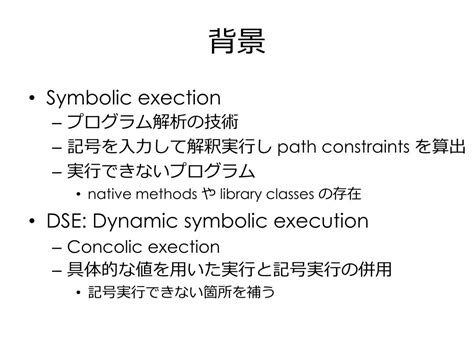 ppt heap cloning enabling dynamic symbolic execution of java programs powerpoint presentation