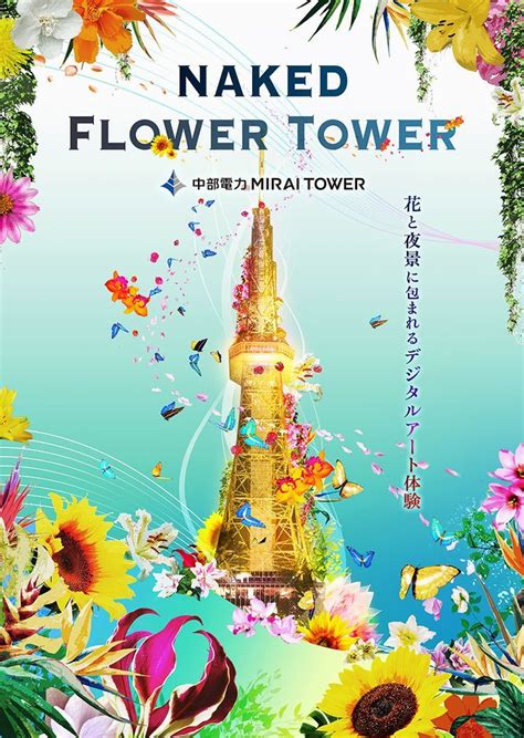 Naked Flower Tower Flower Tower Tower Poster