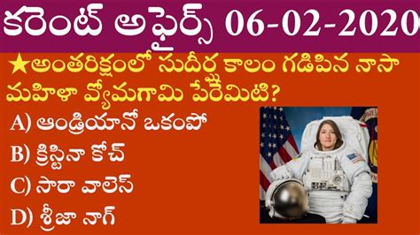 Daily Current Affairs In Telugu Current Affairs Mcq