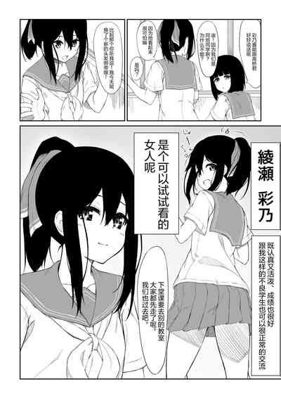 Jk Saimin Ayase Wa Ore No Seidorei Nhentai Hentai Doujinshi And Manga