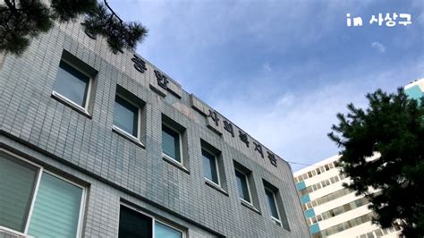사상구 SNS서포터즈 김하나 알차고 배움이 있는 사상구종합사회복지관으로 오세요 부산광역시 사상구 웰로