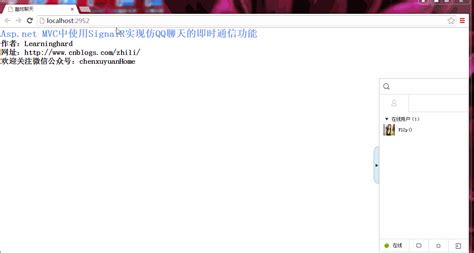 使用signalr实现酷炫端对端聊天功能 asp教程 服务器之家