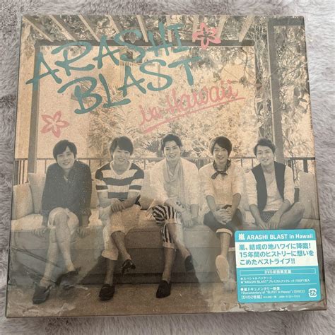 嵐 ARASHI BLAST in Hawaii初回限定盤2枚組
