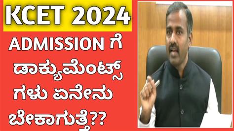 WHAT ARE THE DOCUMENTS REQUIRED FOR KCET ADMISSION 2024 ENGEERING