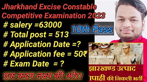 Jharkhand JSSC Jharkhand Excise Constable Competitive Examination JECCE
