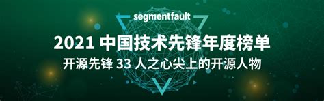 技术资讯 segmentfault 思否