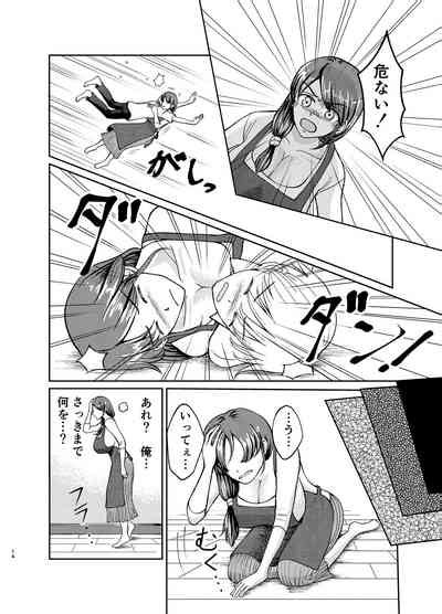 Yasashii Bakunyuu Kaa San To Irekawacchatta Hankouki Na Ore No Hanashi Nhentai Hentai