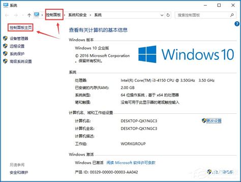 win10控制面板在哪里？win10怎么打开控制面板？ 系统之家