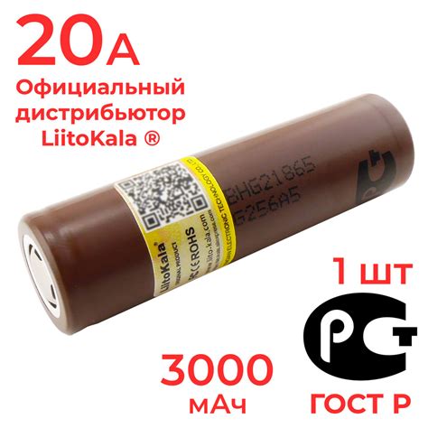 Аккумулятор 18650 LiitoKala HG2 3000 мАч 20А Li ion 3 7 В