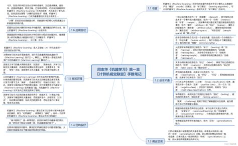 机器学习西瓜书学习笔记 第一章 绪论 csdn博客