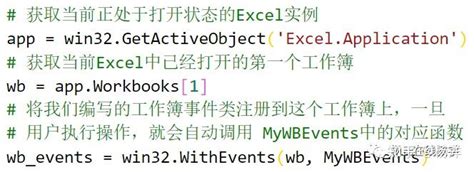 python 处理 excel 事件 —— 基本方法及其与vba的优势比较 知乎