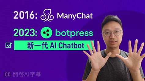 Manychat Ai Chatbot Botpress Voiceflow Youtube